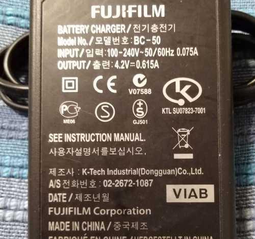 Зарядное устройство Fujifilm BC-50