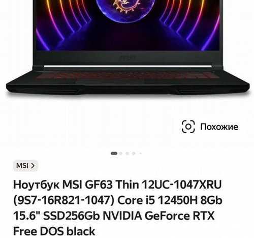 Ноутбук MSI GF 63 Thin