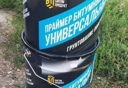 Праймер битумный