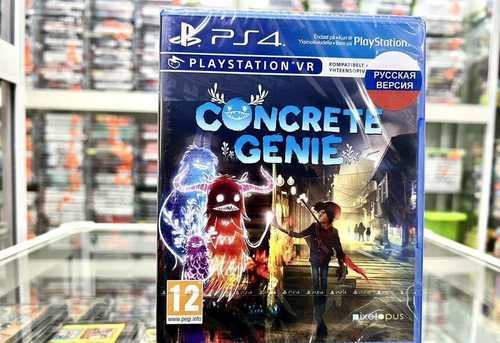 VR Concrete Genie PS4 Русская Озвучка Новый