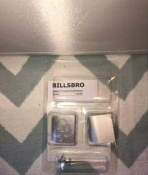 Billsbro IKEA ручки