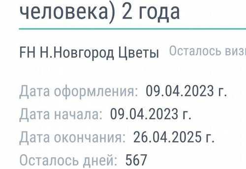 Абонемент для двоих в фитнес хаус цветы