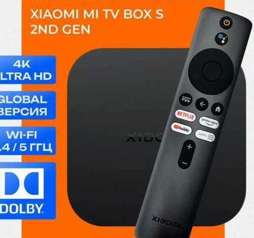 Тв приставка Xiaomi Mi Box S 2nd Gen Global
