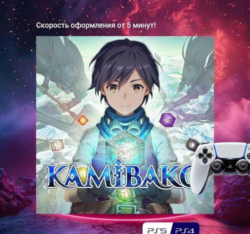 Kamibako - Mythology of Cube - PS5 и PS4