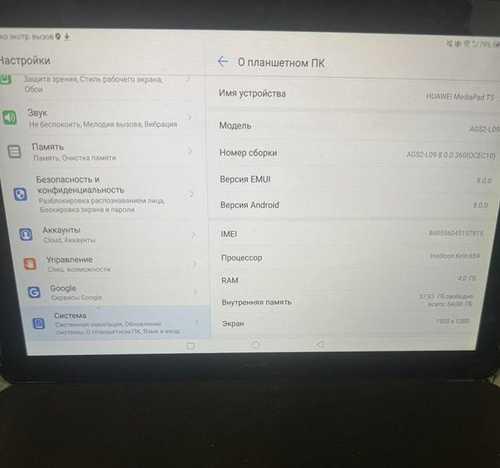 Планшет huawei mediapad t5