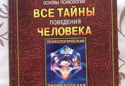 Деннис Кун Основы психологии