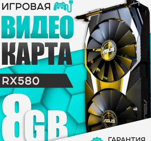 Игровая видеокарта asus Radeon RX dual 580 8 GB