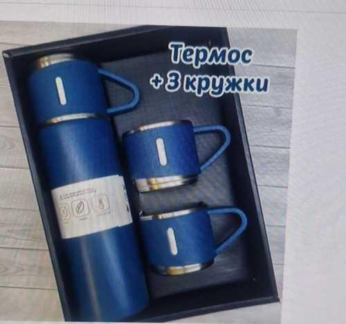 Термос 500мл  3 кружки в подарочный упаковке