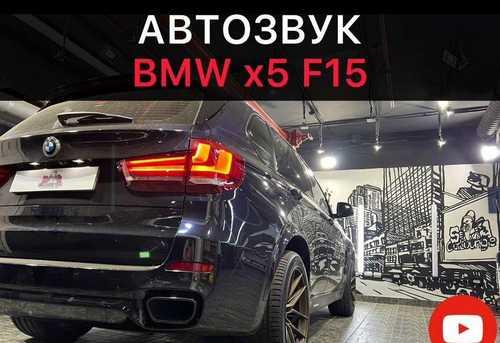 Музыка для BMW x5 f15