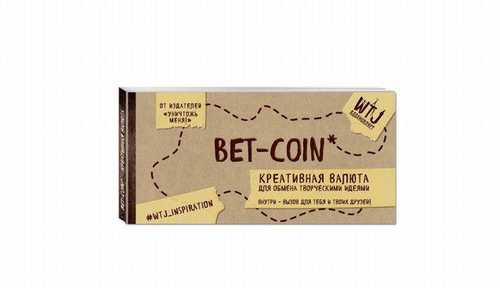 Книга блокнот Bet-coin. Креативная валюта