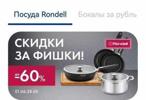 Продам фишки лента