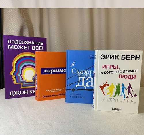 Книги по психологии