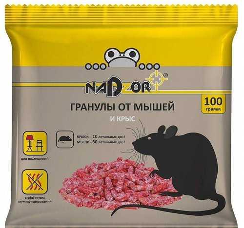Гранулы от мышей и крыс Nadzor, уп. 1 кг