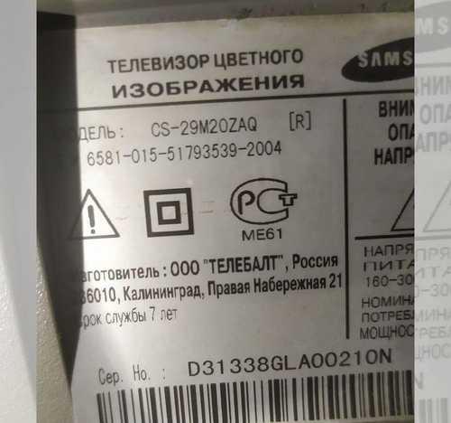 Телевизор samsung