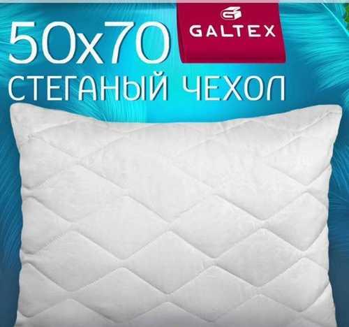 Подушка Galtex Лебяжий пух 50х70 см