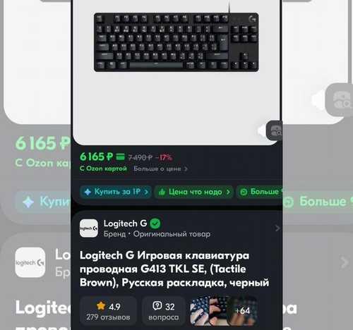 Клавиатура проводная Logitech G413 TKL SE