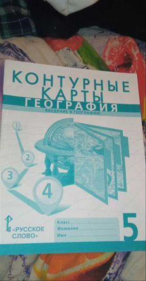 Атлас по географии 5 класс