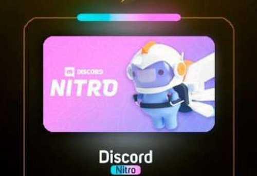 Discord nitro