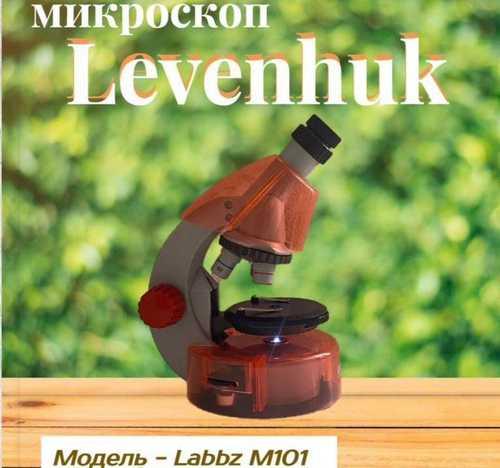 Микроскоп Levenhuk LabZZ M101