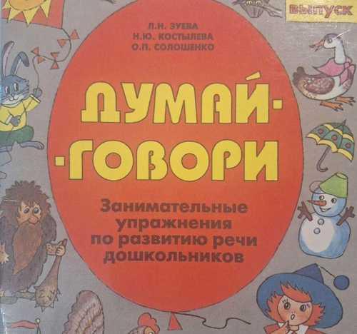 Тетради по логопедии
