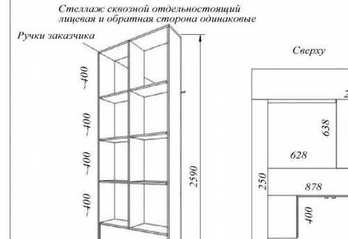 Стеллаж деревянный сквозной для детской