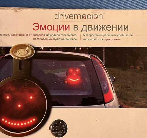 Эмоции в движении автомобильный смайлик