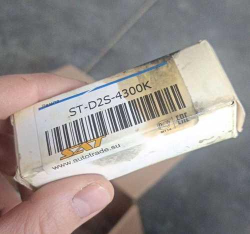 Лампа SAT std2s4300k