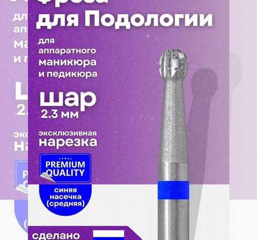 Фрезы для маникюра