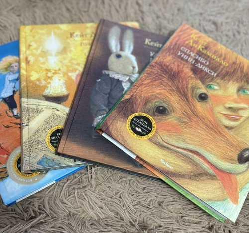 Детские книги Кейт Ди Камилло