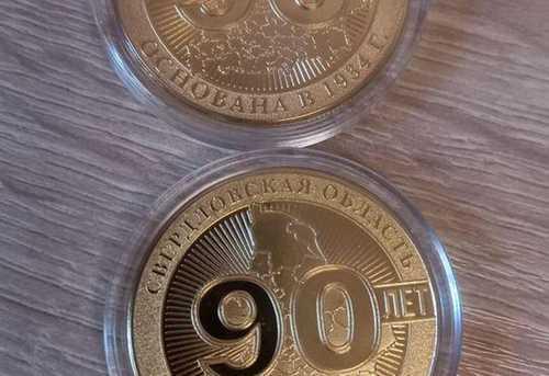 Монета юбилейная 2024