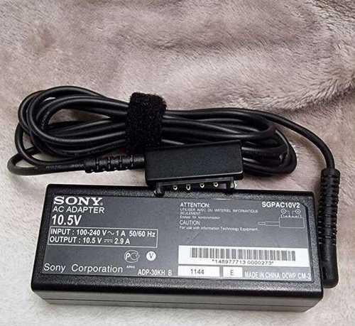 Блок питания sgpac10V2 Sony Tablet S 10.5V 2.9A