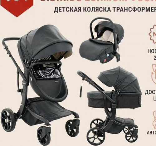 Коляска luxmom 3 в 1