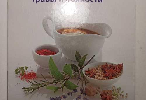 Кулинарная книга о приготовлении соусов