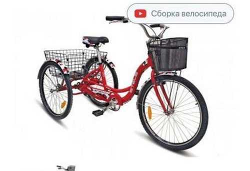 Велосипед для взрослых трёхколёсный