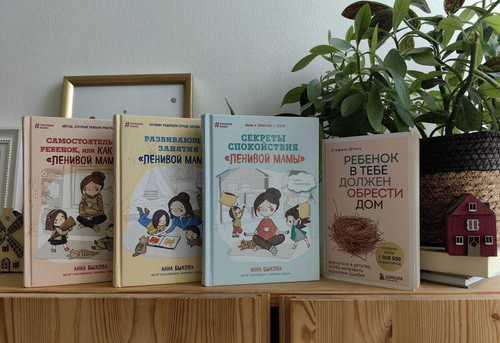 Книги для родителей пакетом