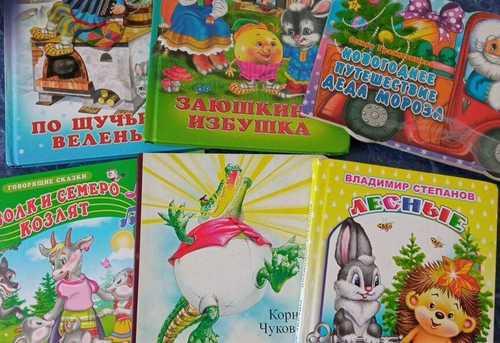 Детские книги для младшего возраста, 32 шт