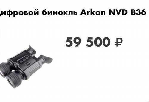 Прибор ночного видения цифровой Arkon пнв