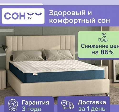 Матрас Димакс Balance foam 3 см (120х200)