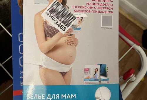 Бандаж послеродовой/ дородовый для беременных фэст