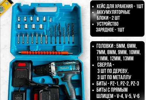 Шуруповерт makita 18v Df331d набор