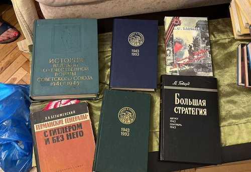 История великой отечественной СССР книги