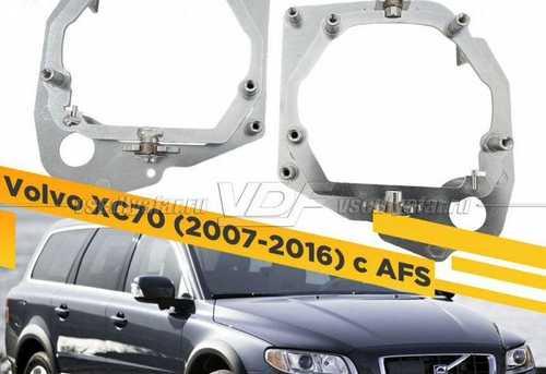 Переходные рамки для замены линз на Volvo XC70 200