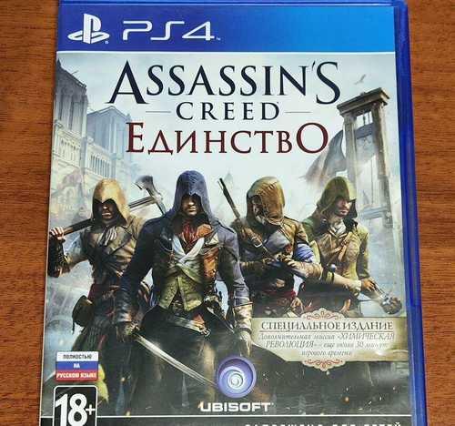 Assassin's Creed Единство ps4