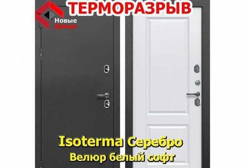 Дверь с терморазрывом Броня Изотерма Серебро