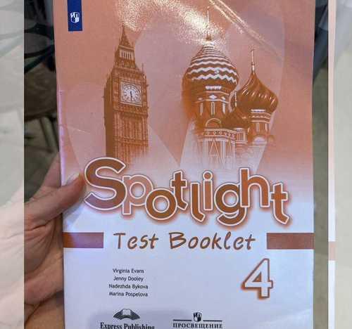 Spotlight test booklet 4