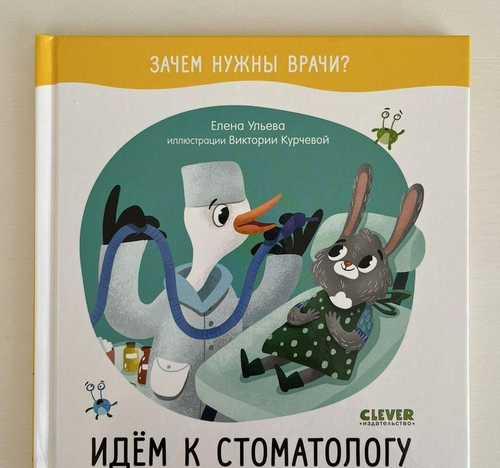 Книги из-ва clever Земля и Луна, Сладких снов