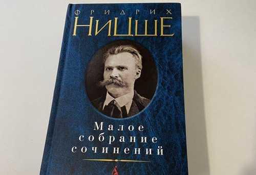 Ницше собрание сочинений