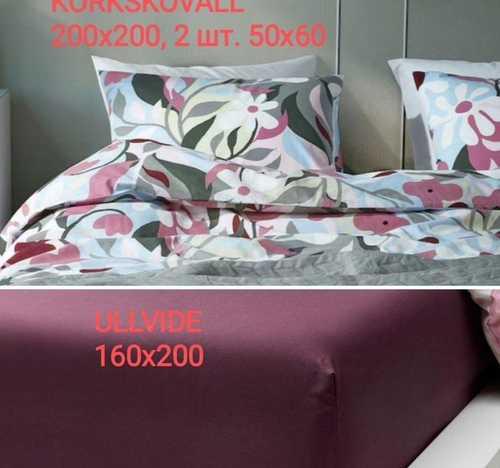 IKEA постель korskoval 200x200. ullvide 160x200