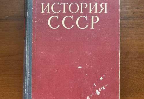 Учебное пособие по Истории СССР