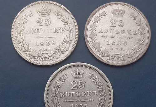 25 копеек 1838-1855
